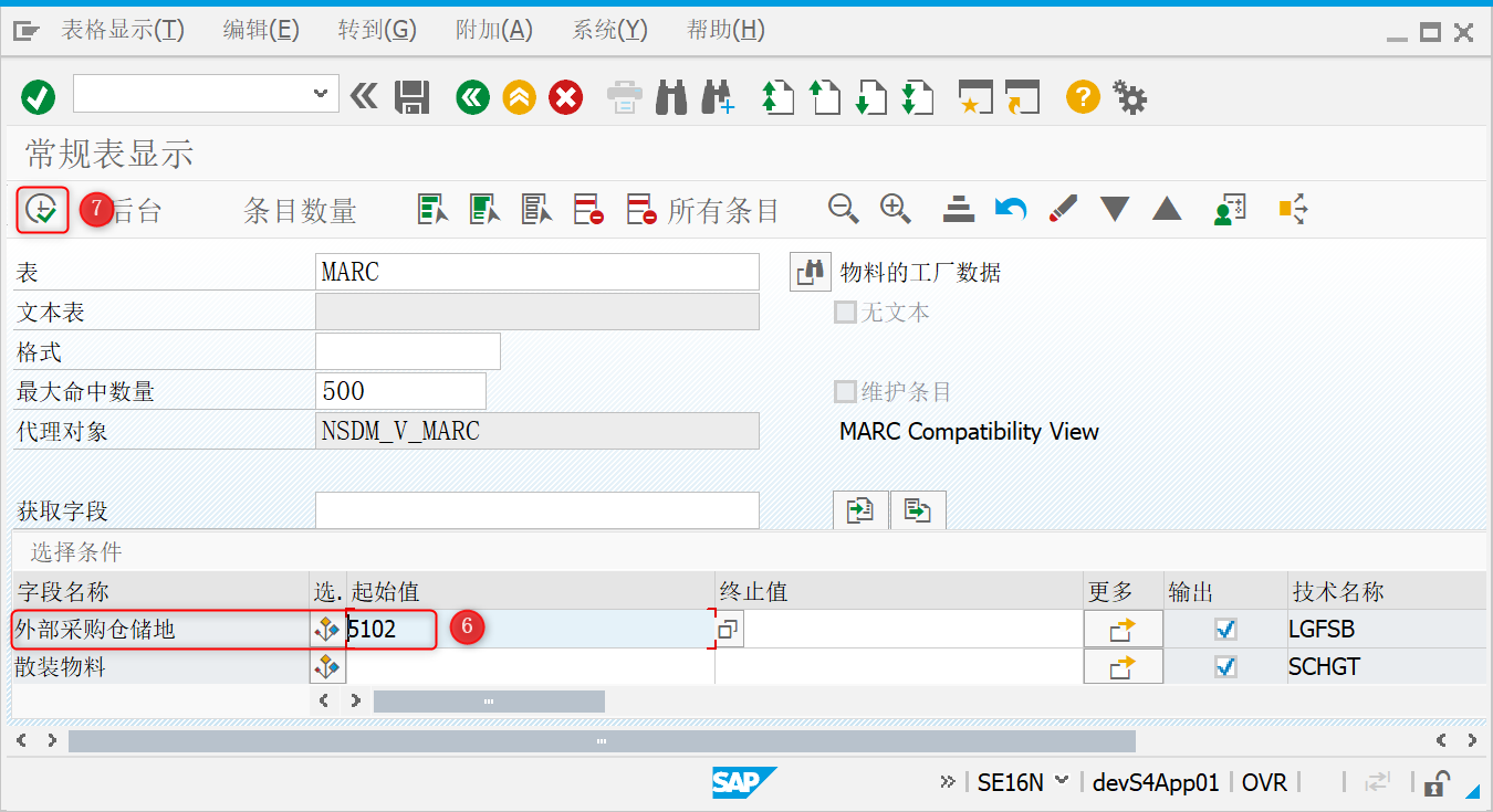 1 SAP DEBUG调试改表操作手册_sap debug改表-CSDN博客