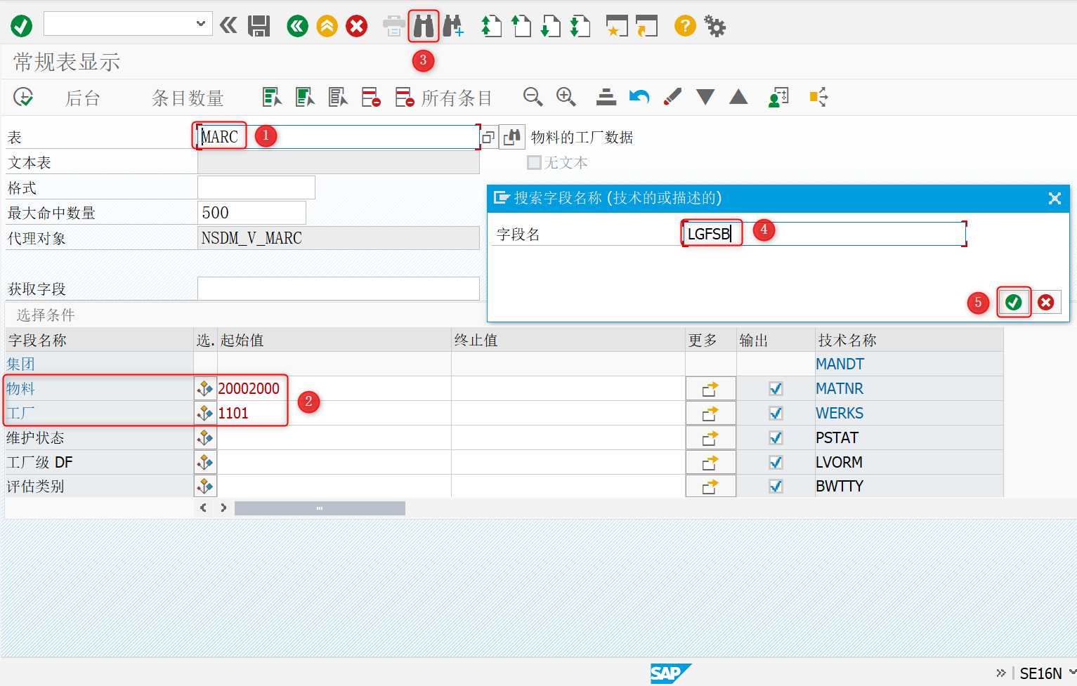 1 SAP DEBUG调试改表操作手册_sap debug改表-CSDN博客