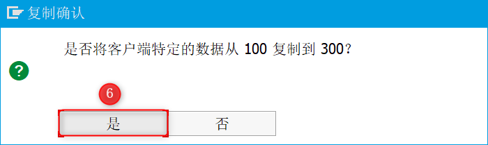 2 SAP SCC1同一服务器传请求号-CSDN博客