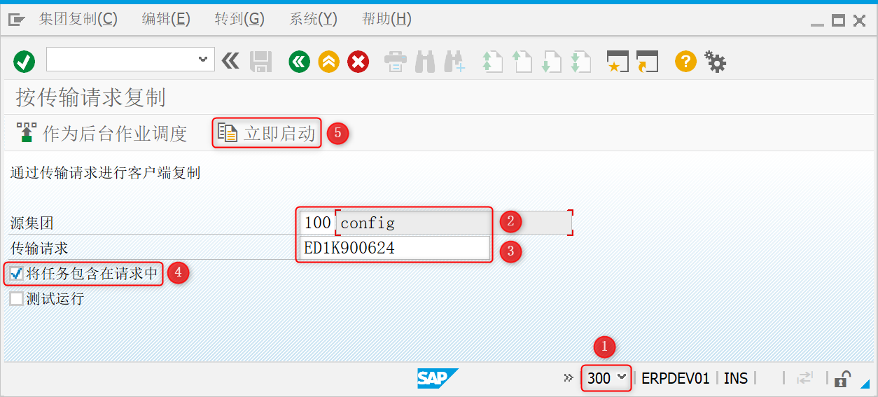 2 SAP SCC1同一服务器传请求号-CSDN博客