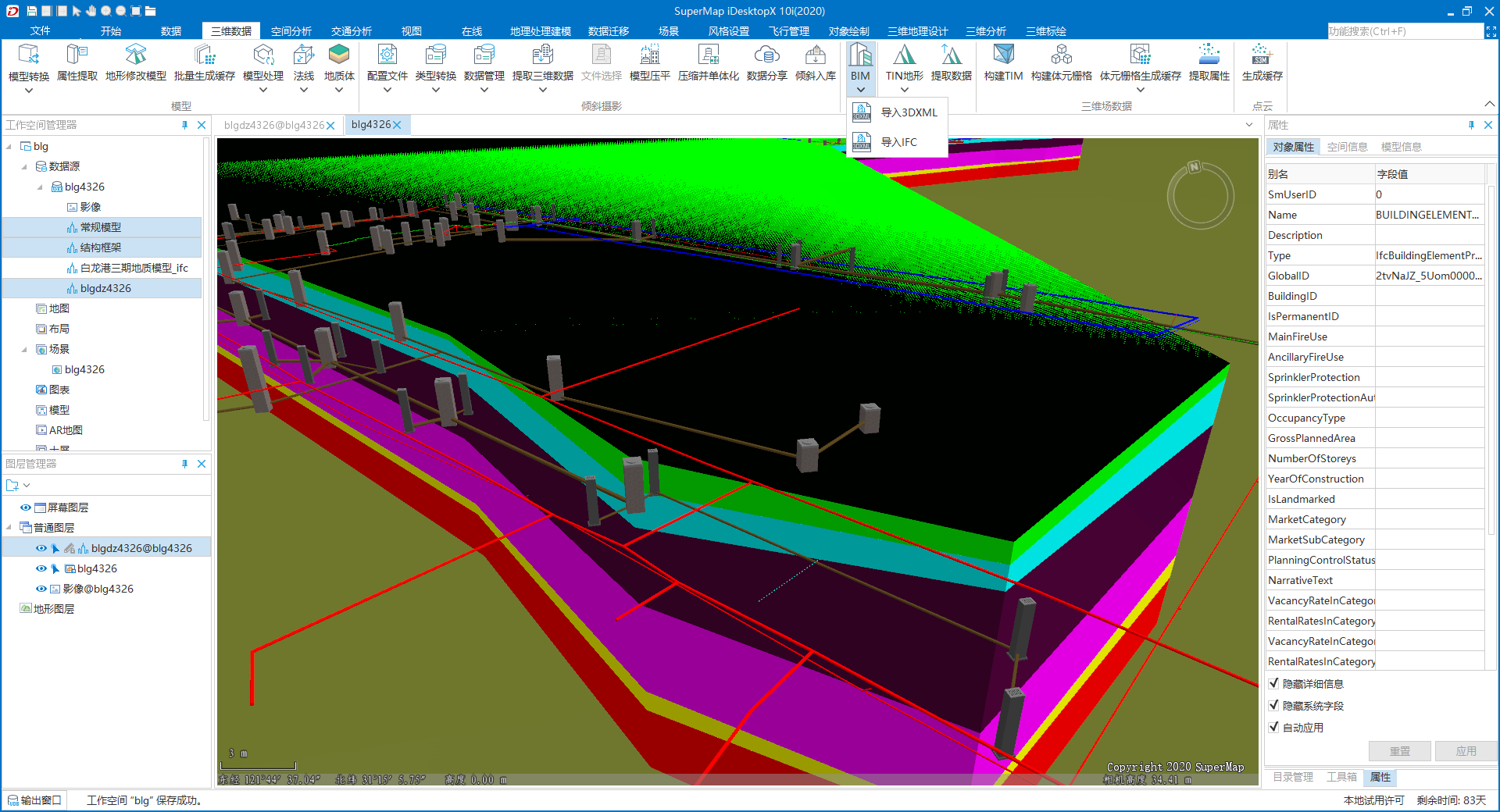 BIM模型导入SuperMap_benbty导入supermap_爱晒太阳的风_的博客-CSDN博客