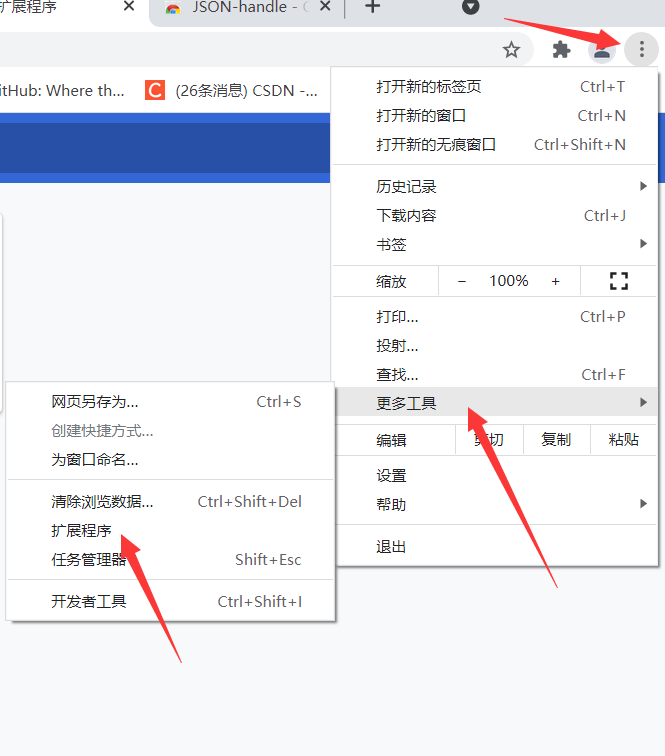 浏览器中添加Json解析工具_edge 下载json-CSDN博客