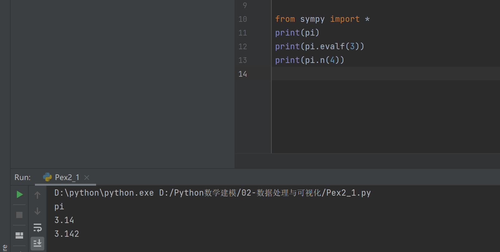 Sympy库中的evalf()和n()-CSDN博客