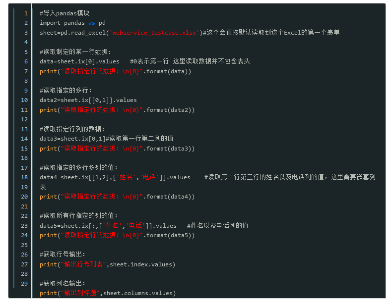 清华学姐教你如何用python处理excel数据-CSDN博客
