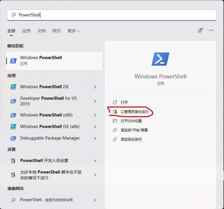 Windows下kali子系统安装教程_windows安装kali-CSDN博客