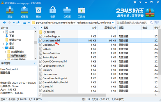 如何使用iMazing开启和平精英的极限帧数_[usercustom deviceprofile]-CSDN博客