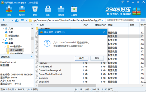 如何使用iMazing开启和平精英的极限帧数_[usercustom deviceprofile]-CSDN博客