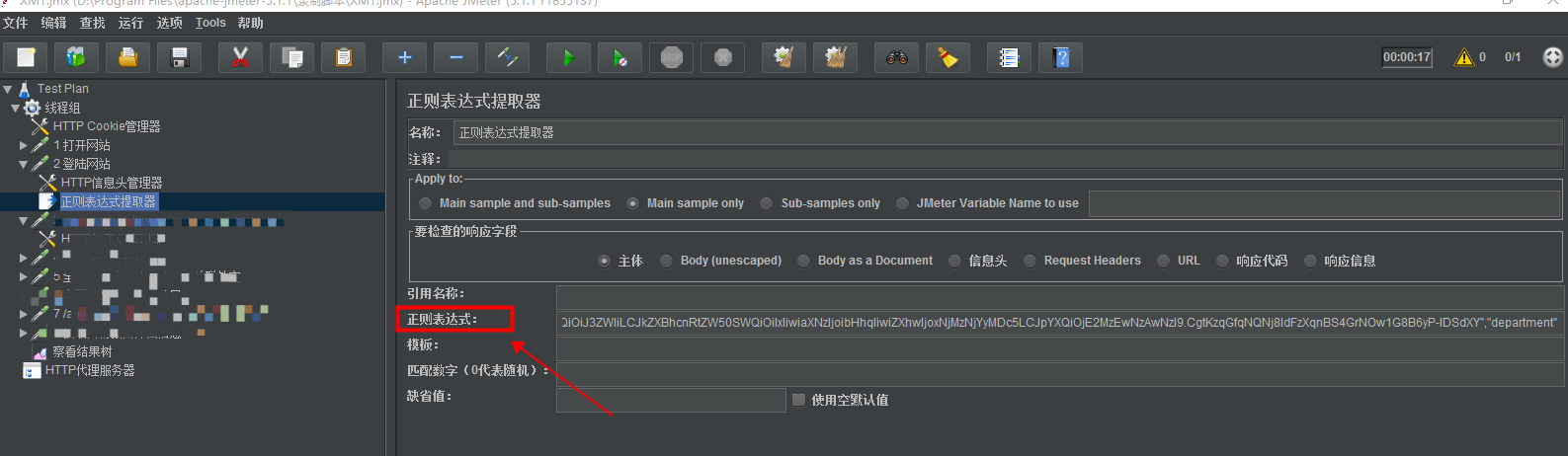 在JMeter中提取token值并传递给其它接口使用_jmeter获取token传递给下一个接口-CSDN博客