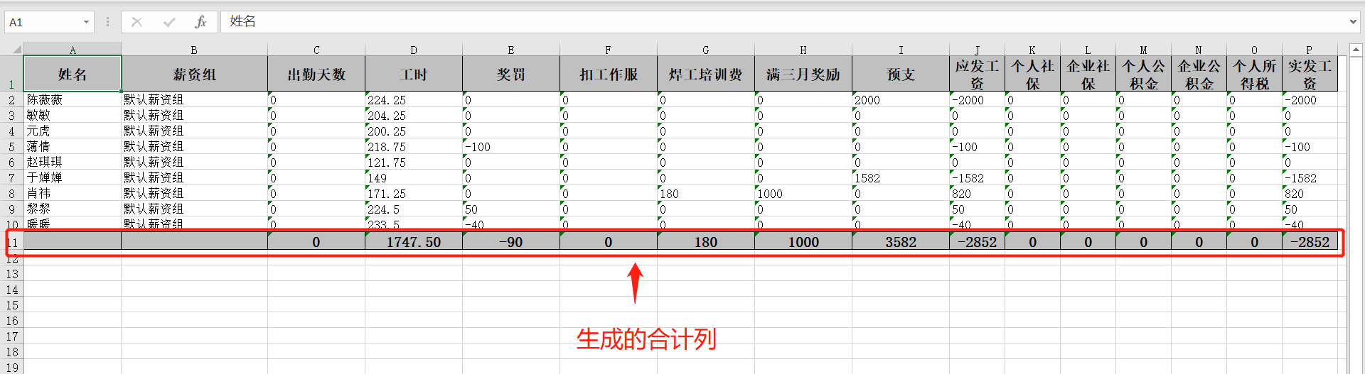 使用easyExcel 导出带有合计行的excel_easyexcel 合计-CSDN博客