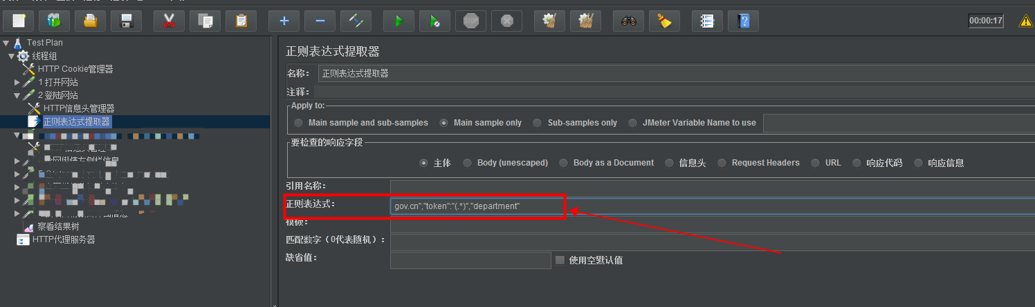在JMeter中提取token值并传递给其它接口使用_jmeter获取token传递给下一个接口-CSDN博客