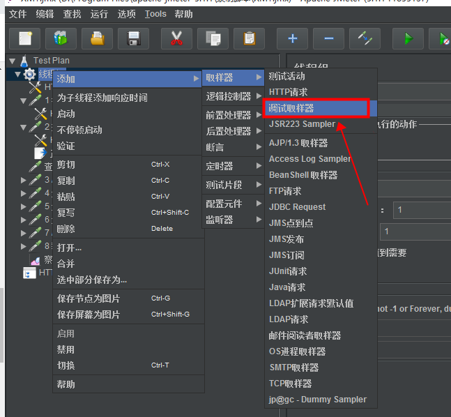 在JMeter中提取token值并传递给其它接口使用_jmeter获取token传递给下一个接口-CSDN博客