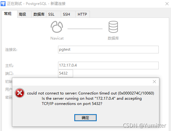 Win Docker Navicat 连接容器linux的postgresqlnavicate连接docker的postgres失败 Csdn博客