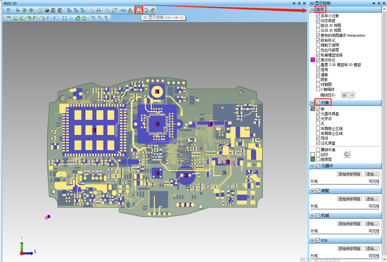 PADS VX2.8 3D视图的查看和配置方法_pads3d视图看不到元件-CSDN博客