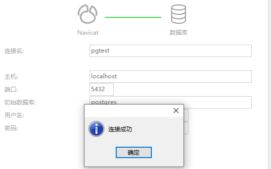 Win Docker Navicat 连接容器linux的postgresqlnavicate连接docker的postgres失败 Csdn博客