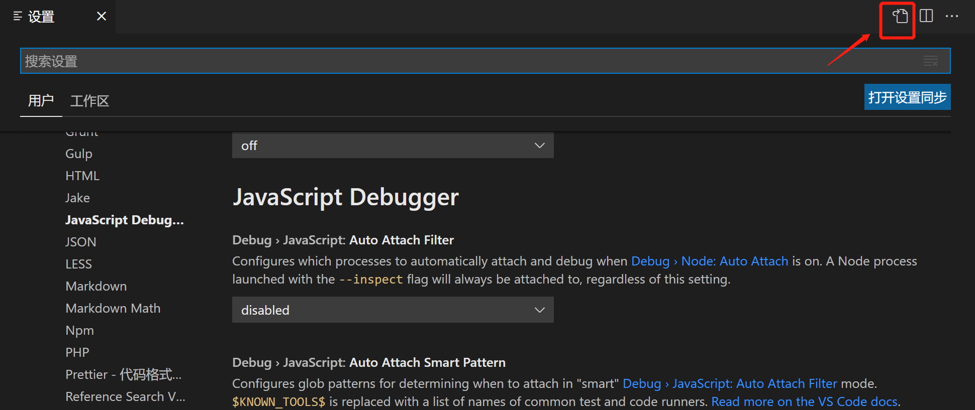 vscode中设置格式化（最后符合eslint校验）_vscode 格式校验-CSDN博客