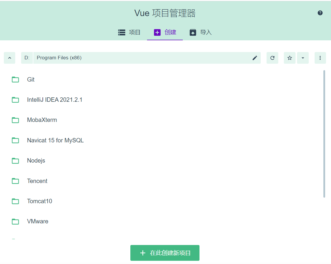 Vue Ui命令正常运行，可视化面板工具失效，创建、导入项目都没反应。vue Ui导入不了项目 Csdn博客 
