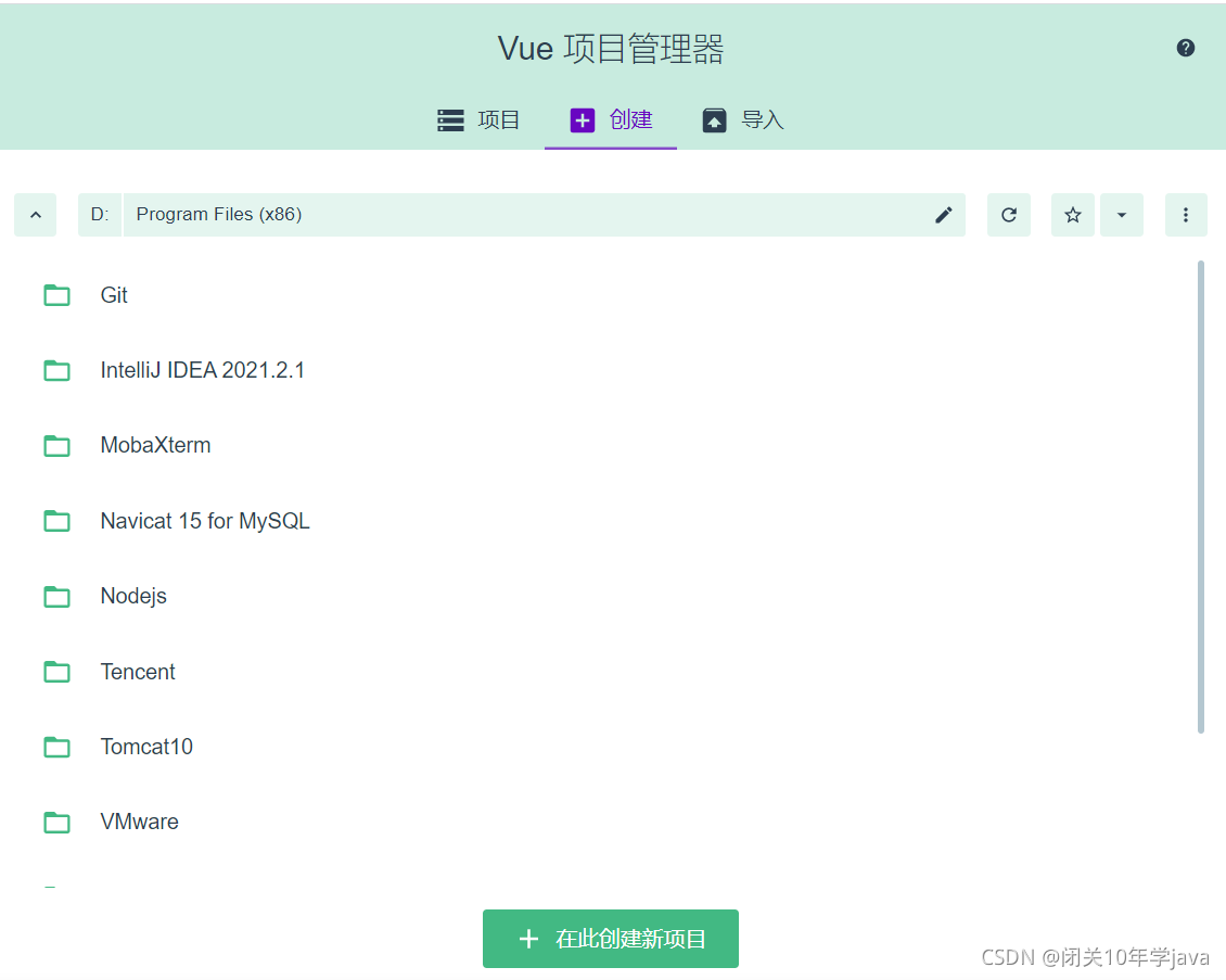 Vue Ui命令正常运行,可视化面板工具失效,创建、导入项目都没反应。vue Ui导入不了项目 Csdn博客