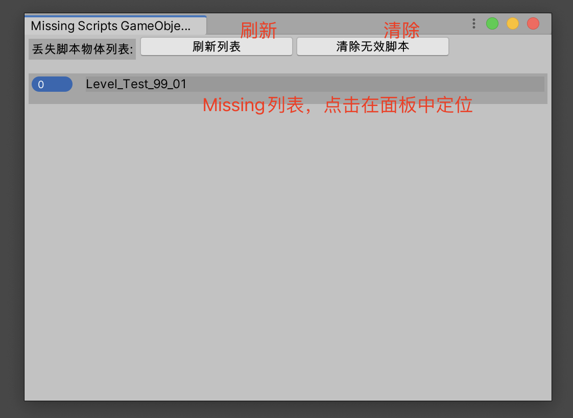 【UnityEditor】获取工程内所有Missing丢失引用的物体，并一键移除Missing_unity 移出missing-CSDN博客