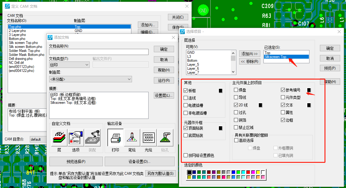 PADS9.5光绘文件输出教程_pads导出丝印图pdf-CSDN博客