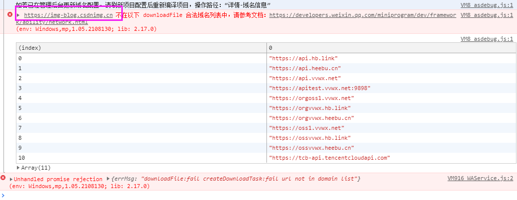 2021-09-08小程序本地真机调试都是对的。但是到了线上版本一直报错。 有个图片不出来。downloadFile:fail url not in domain list_小程序真机调试没 ...