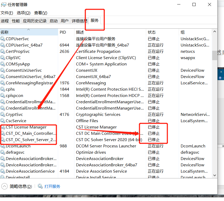 CST2020 安装包和安装步骤-CSDN博客