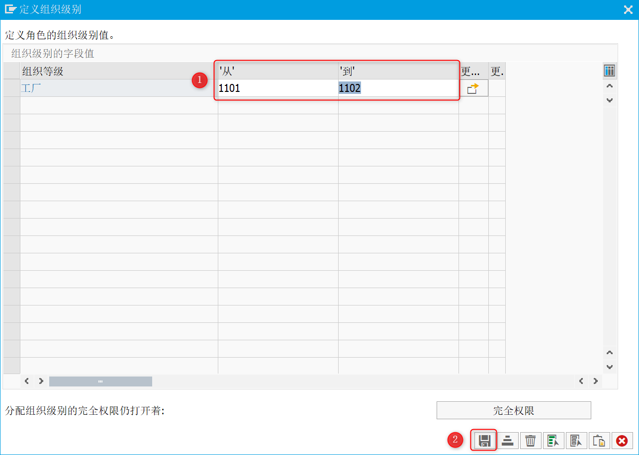 4 SAP权限PFCG操作手册-CSDN博客
