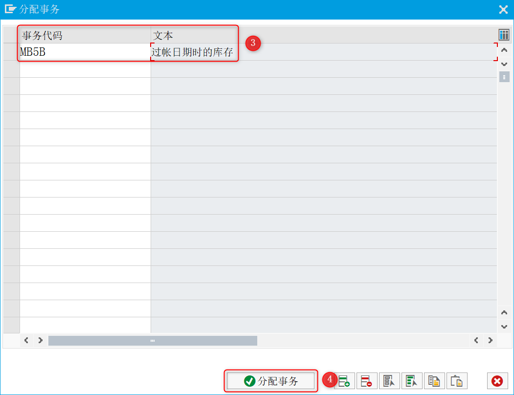 4 SAP权限PFCG操作手册-CSDN博客