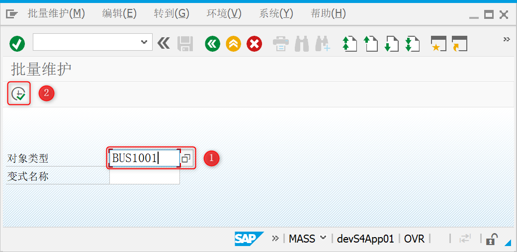 7.1 SAP MASS批量修改操作手册-CSDN博客