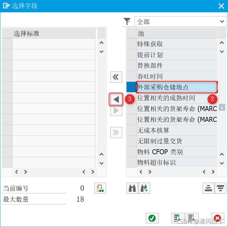 71 Sap Mass批量修改操作手册 Csdn博客