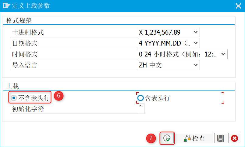 7.3 MASS批量修改数据（Excel文件上传数据）_sap mass 从文件导入数据-CSDN博客