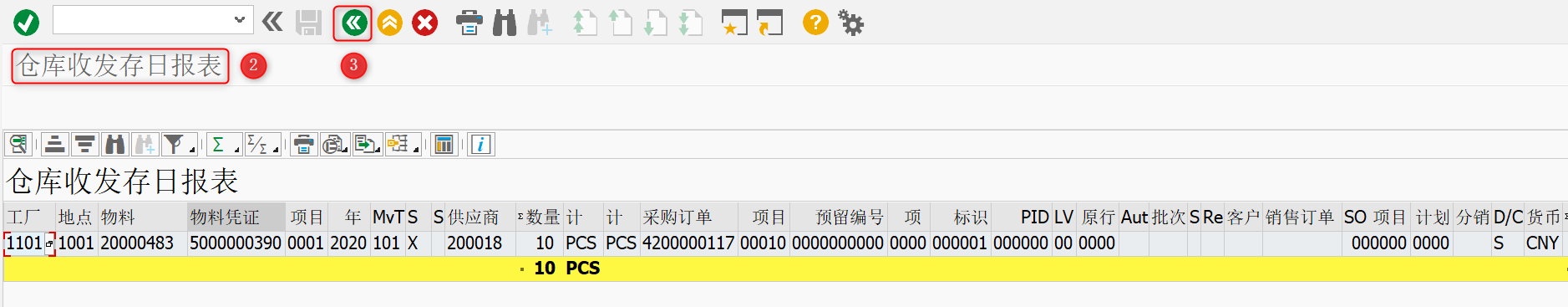8 SAP QUERY定制报表操作手册 SQVI-推荐_sap sqvi-CSDN博客