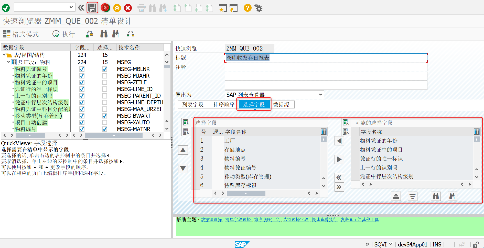 8 SAP QUERY定制报表操作手册 SQVI-推荐_sap sqvi-CSDN博客