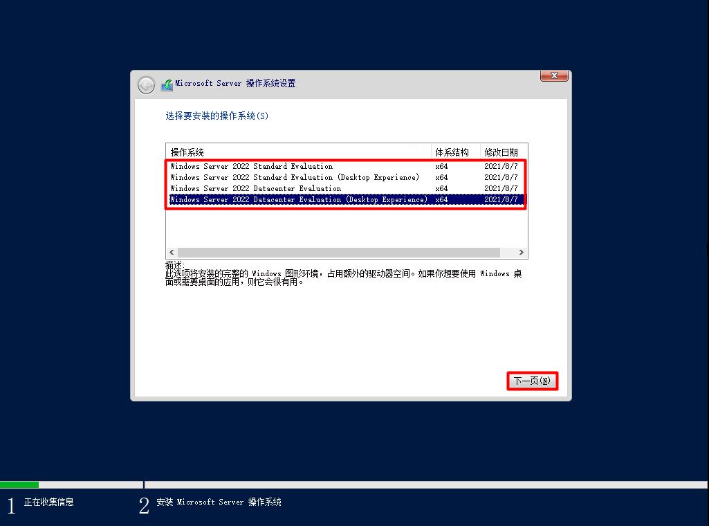 Windows Server2022安装体验_windows server 2022-CSDN博客