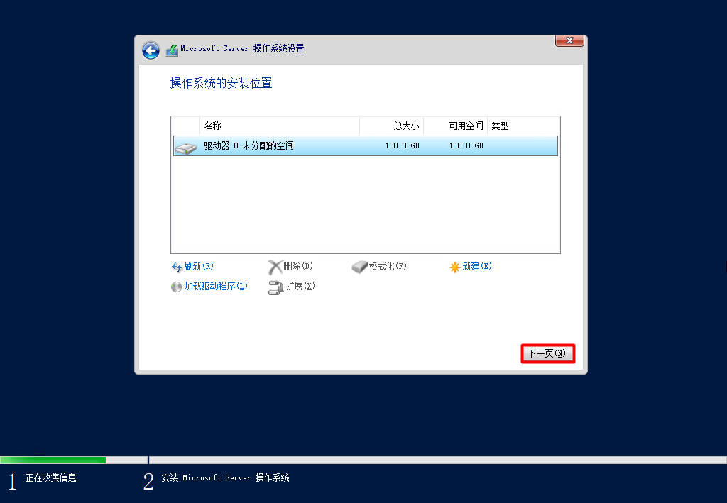 Windows Server2022安装体验_windows server 2022-CSDN博客