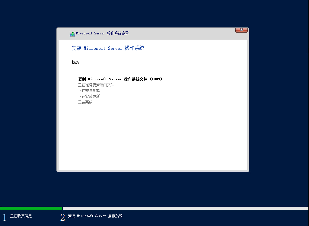 Windows Server2022安装体验_windows server 2022-CSDN博客