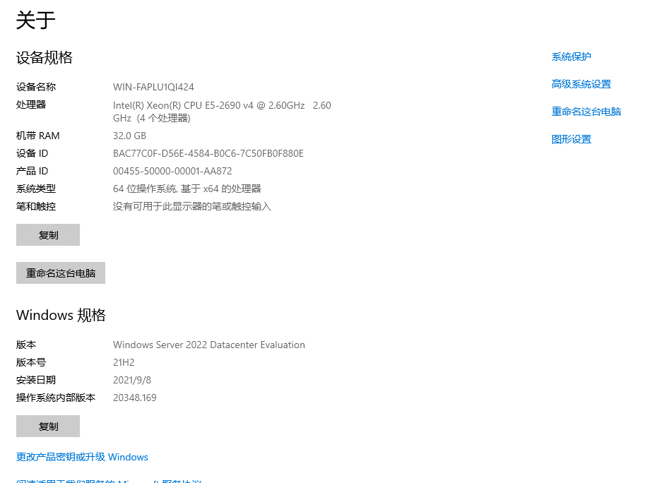 Windows Server2022安装体验_windows server 2022-CSDN博客