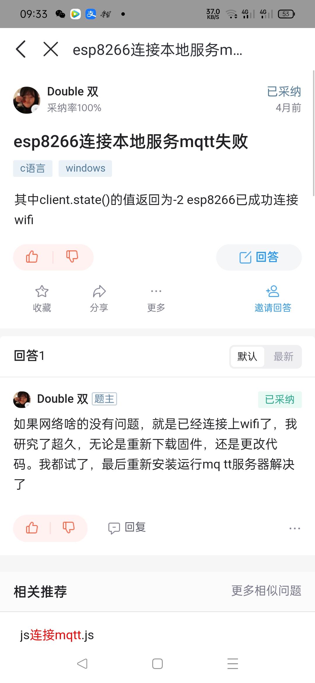 esp8266连接本地服务器mqtt失败，错误代码-2 已解决_mqtt server connect failed. client state:2-CSDN博客