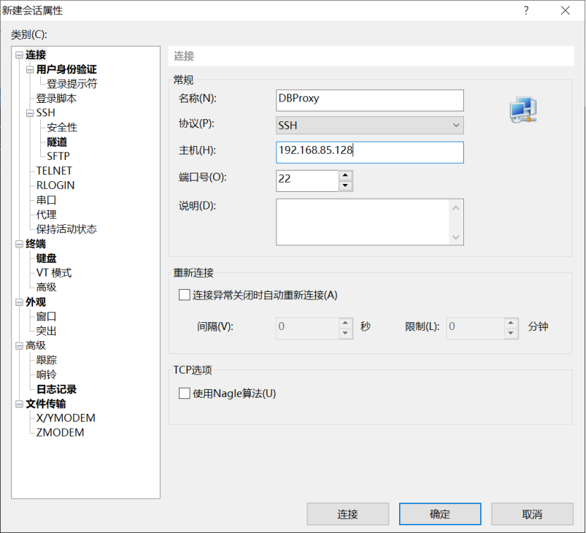 DBProxy快速入门教程_dbproxy登录-CSDN博客