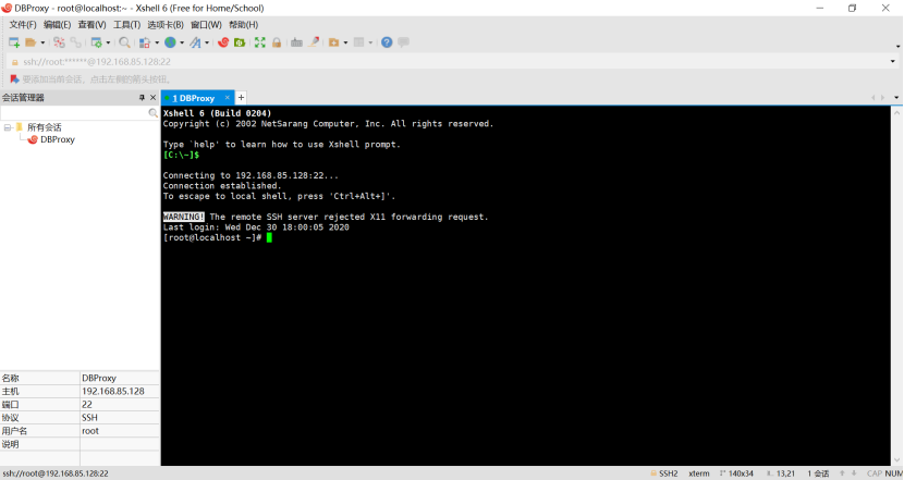 DBProxy快速入门教程_dbproxy登录-CSDN博客