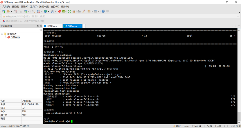 DBProxy快速入门教程_dbproxy登录-CSDN博客