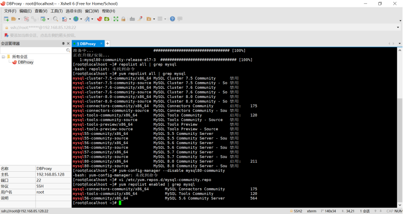 DBProxy快速入门教程_dbproxy登录-CSDN博客