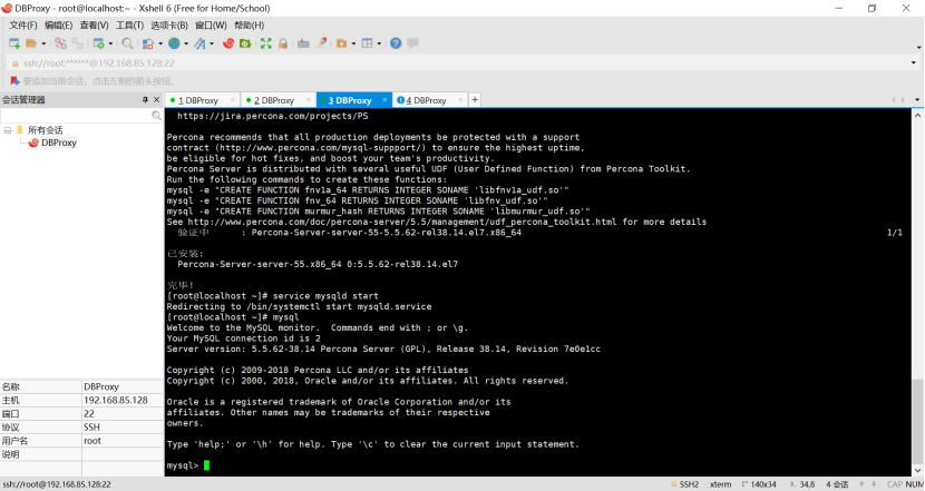 DBProxy快速入门教程_dbproxy登录-CSDN博客