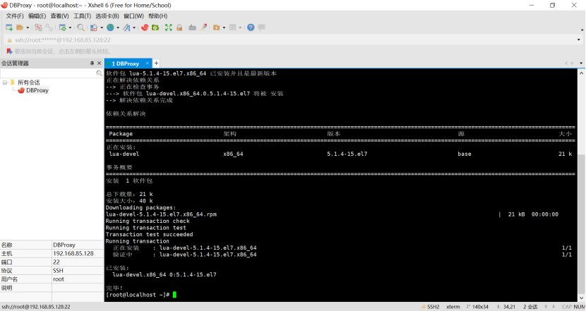 DBProxy快速入门教程_dbproxy登录-CSDN博客
