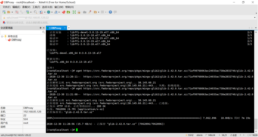 DBProxy快速入门教程_dbproxy登录-CSDN博客