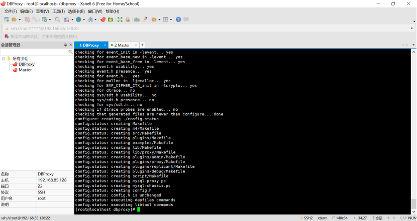 DBProxy快速入门教程_dbproxy登录-CSDN博客