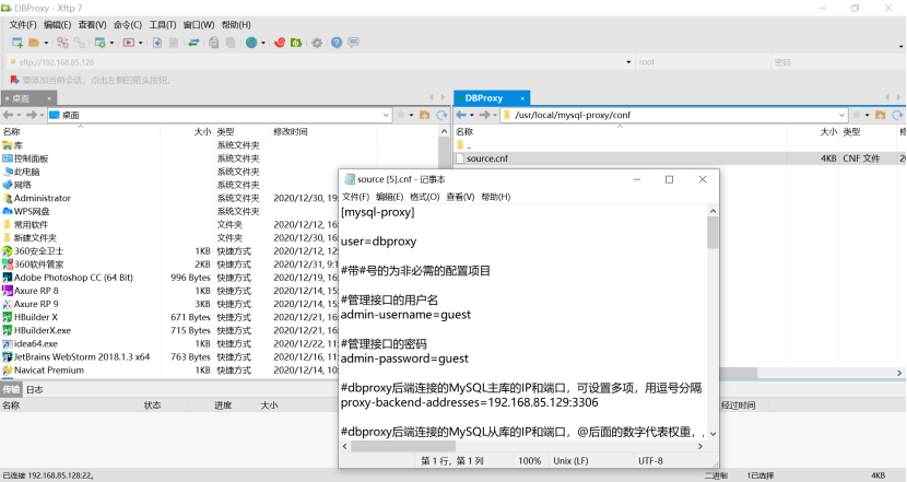 BProxy用户使用手册（3）使用教程（3）DBProxy管理-CSDN博客