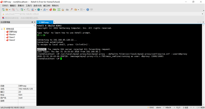 BProxy用户使用手册（3）使用教程（3）DBProxy管理-CSDN博客