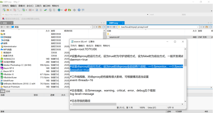 BProxy用户使用手册（3）使用教程（3）DBProxy管理-CSDN博客