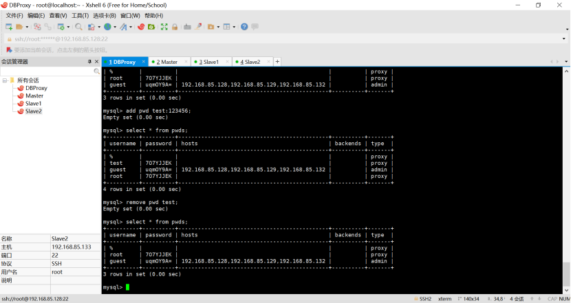 BProxy用户使用手册（3）使用教程（3）DBProxy管理-CSDN博客