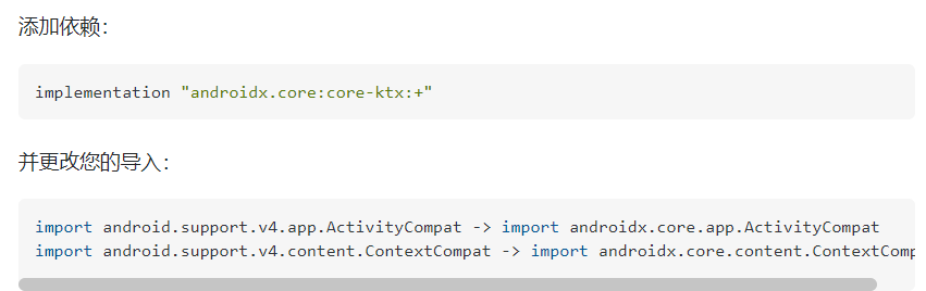 AS import androidx.core.app.ActivityCompat报错_import androidx.core.app.activitycompat;-CSDN博客